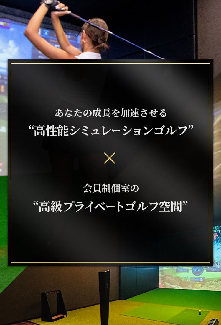 インドアゴルフクラブIGC｜名古屋茶屋店 – インドアゴルフクラブ